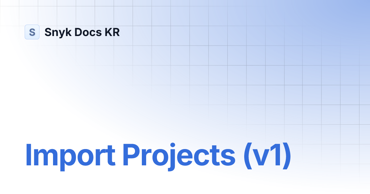 Import Projects (v1) | Snyk Docs KR