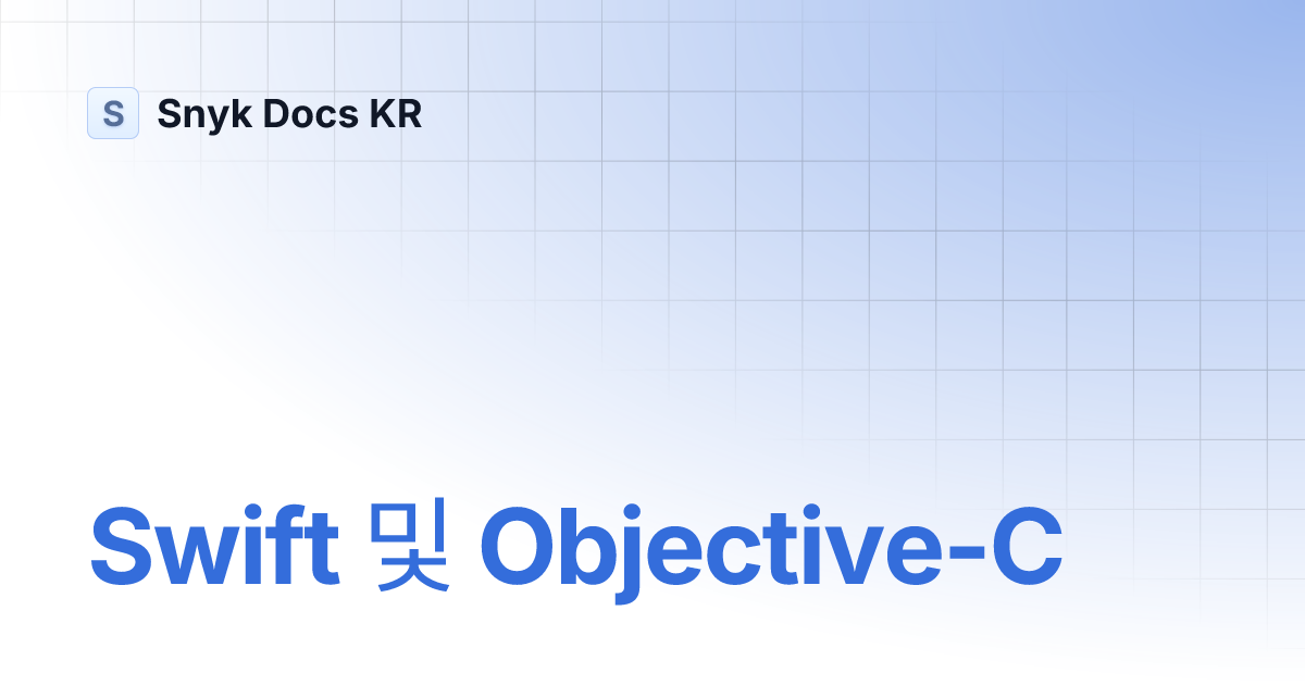 Swift 및 Objective-C | Snyk Docs KR